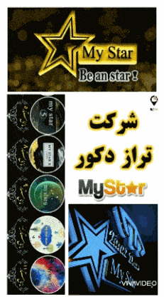 مرجع دکوراسیون داخلی ، مپ استار ، MapStar